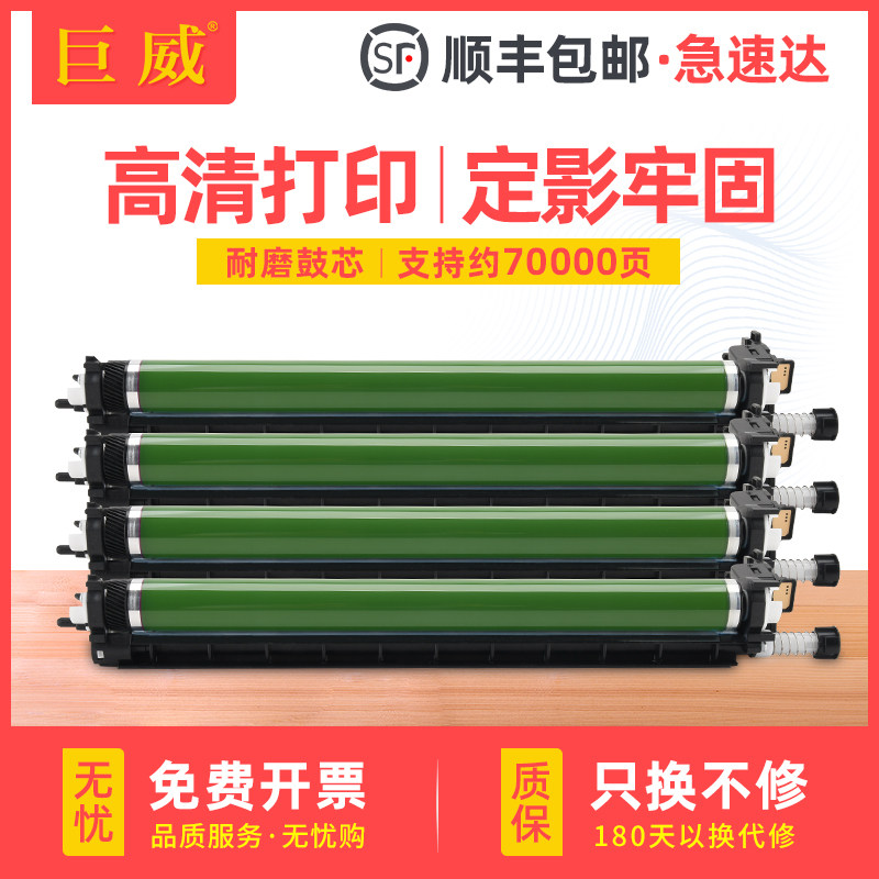 适用富士施乐SC2263硒鼓V五代机DC-V C2260 C2265感光套鼓DocuCentre-V CT351088成像鼓组件R1 R2 ...
