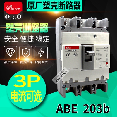 lg三相175a塑壳断路器