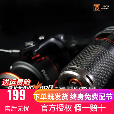 吉渔路亚竿直柄卷线器微物套装高碳素轻量化马口白条翘嘴