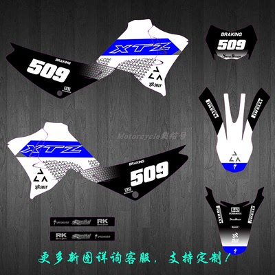 YMH XTZ125越野摩托车贴画贴纸贴膜个性定制