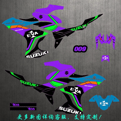 铃木14151617181920GSX250R 摩托车机车贴花贴画版画贴纸定制