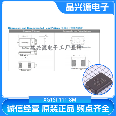 XG1SI-111-8M YSX530GA 8MHZ 2P 5032 20PF ±10PPM -40~85℃