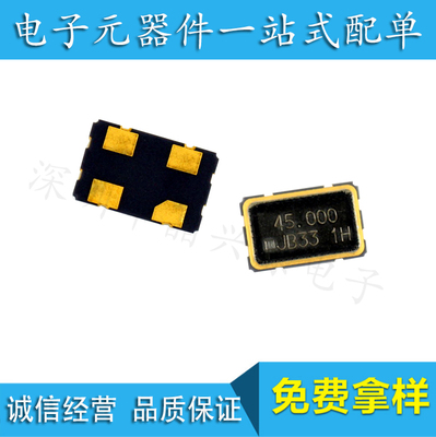 5032 45M 有源晶振 OSC振荡器 45MHZ 贴片4脚 5.0*3.2mm 3.3V原装