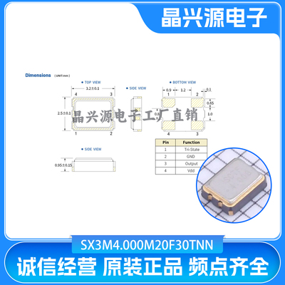SX3M4.000M20F30TNN SMD3225-4P 4MHz ±20ppm 1.62V~3.63V CMOS