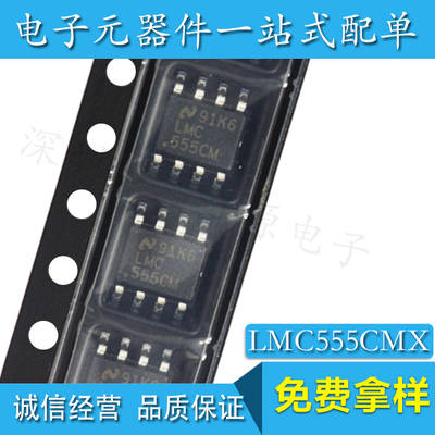贴片集成电路LMC555CMX SOP-8 LMC555CM 原装现货
