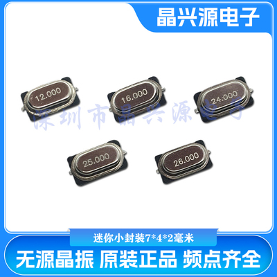 工厂蓝牙迷你晶振小S 7-M49S 26.2982M 20PF 10PPM贴片2脚 49ssmd