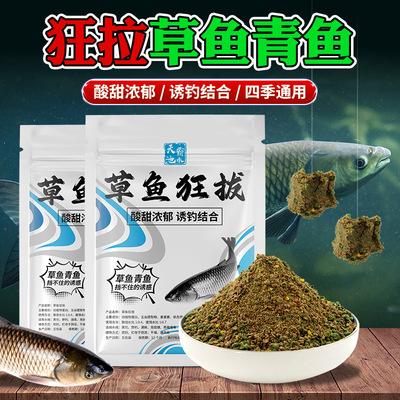 动植物高蛋白草鱼狂拔鱼饵料黑坑水库鱼食野钓颗粒饵料诱鱼鱼