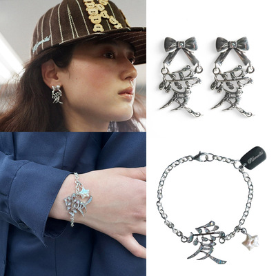 现货MOMENTEL 25夏新品夸张个性化设计感爱手链耳钉饰品韩国代购