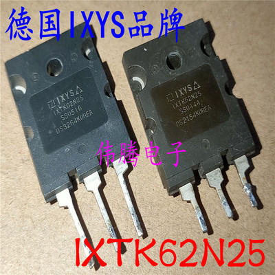 原装进口拆机 IXTK62N25 62A250V 电子白金机 场效应管 测好发货