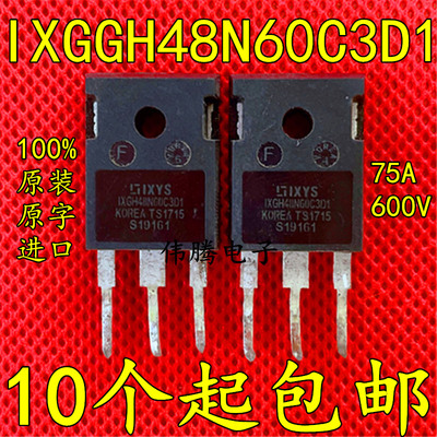 IXGH48N60C3D1 IXGH48N60B3D1 进口拆机大功率IGBT管 75A 600V