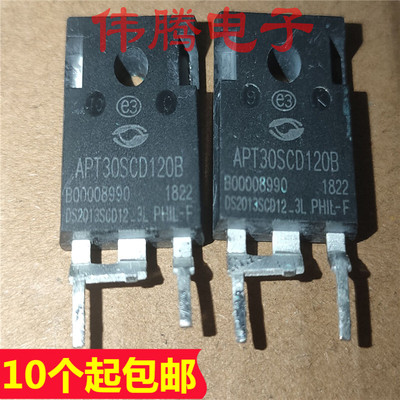 原装进口 APT30SCD120B 30A 1200V碳化硅整流管 代替C4D30120