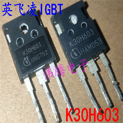 K30H603 IKW30N60H3 原装进口拆机件 逆变电焊机管 IGBT 30A 600V