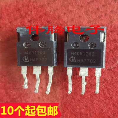 H40R1203 40A 1200V 原装拆机正品 质量保证