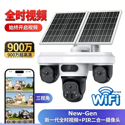 UBOX太阳能4G高清三镜头摄像头