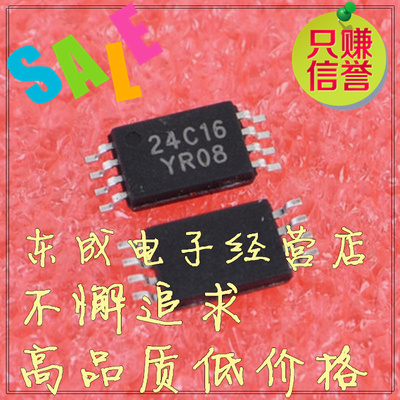 AT24C16 贴片TSSOP8 存储器IC  量大价优 欢迎咨询