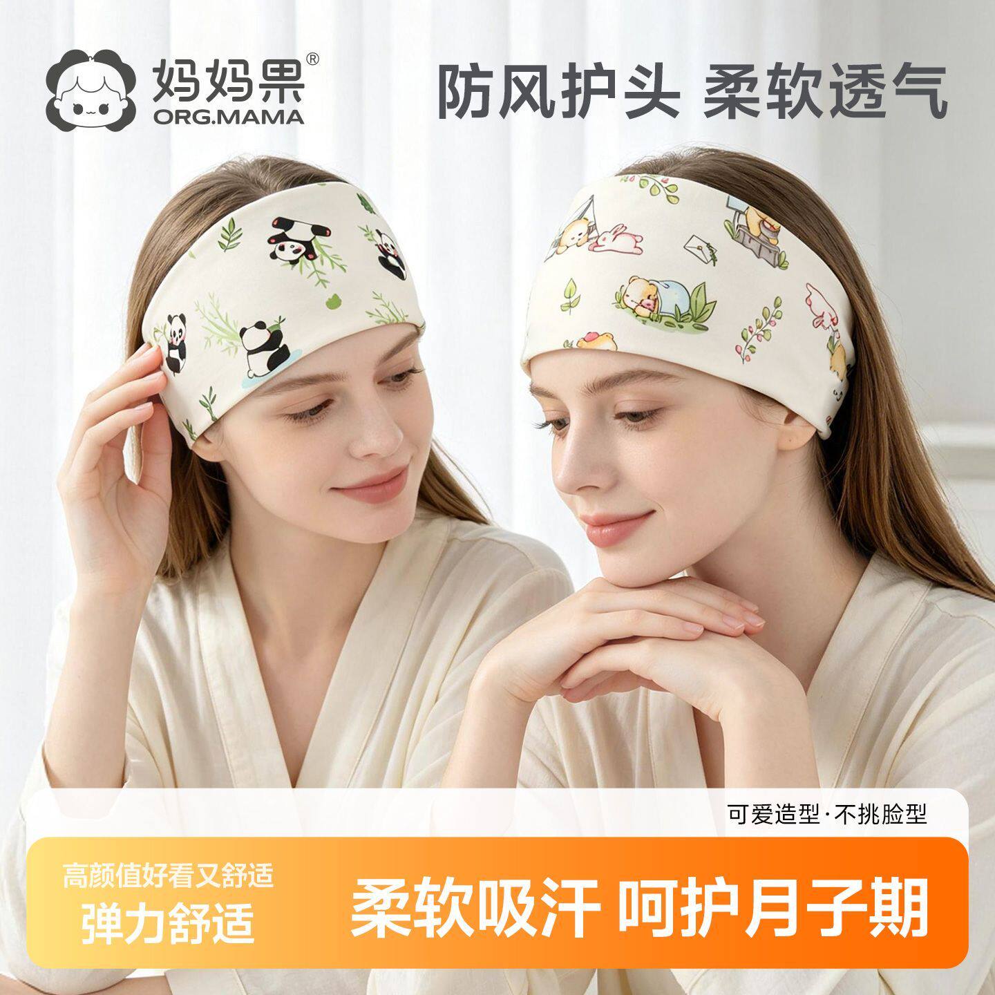 孕妇月子发带夏季薄款透气棉产后用品护额头防风帽子产妇头巾夏天