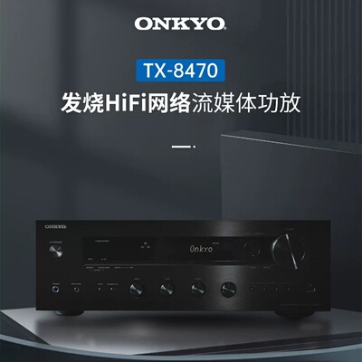 安桥TX-84702.1高保真HIFI功放