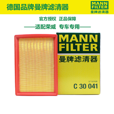 曼牌滤清器C30041空气滤芯