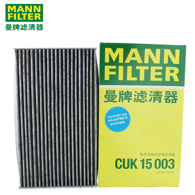 适配11-17新蓝鸟格曼牌空调滤芯