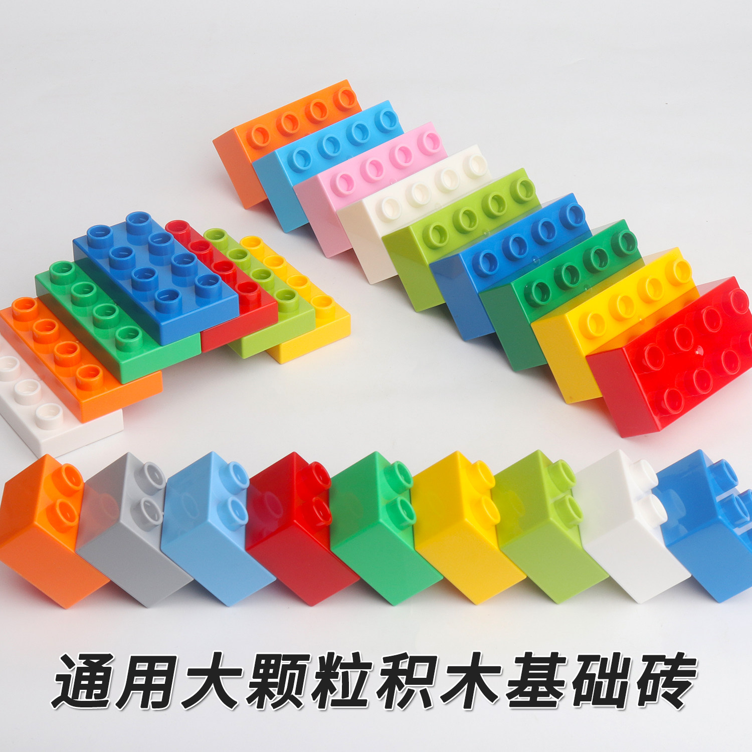 国产通用大颗粒积木散件基础厚8孔薄片2X2孔配件儿童益智玩具散装