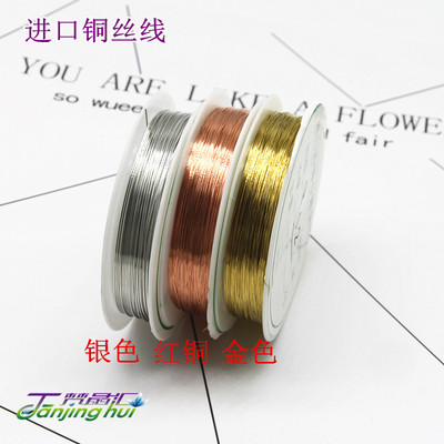 DIY配件铜丝线 串珠铜线 手工头饰品配件 蝴蝶结线材料