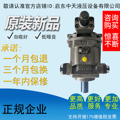 HY系列轴向柱塞泵厂家直销