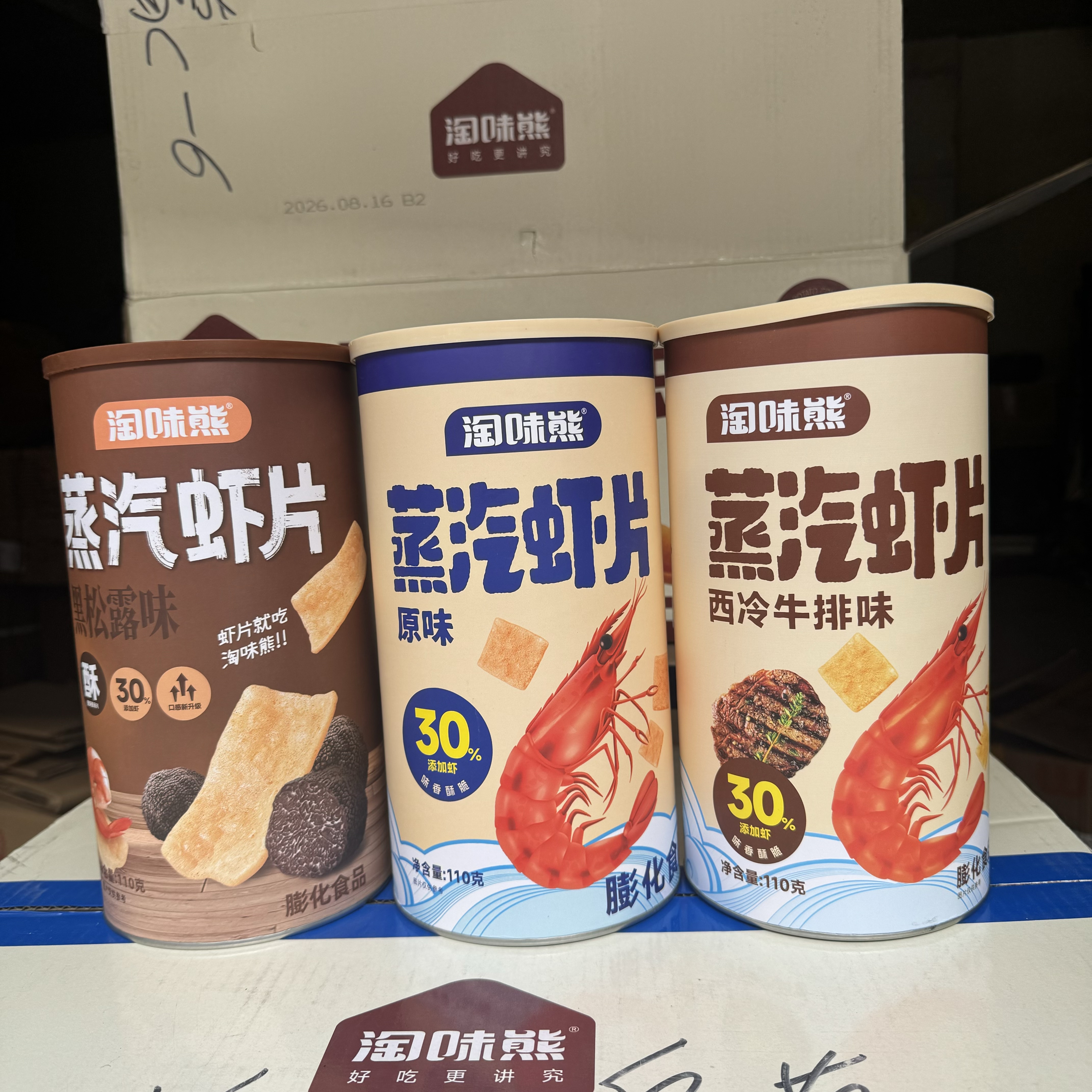 淘味熊蒸汽虾片黑松露味原味西冷味网红休闲零食小吃解馋罐装包邮