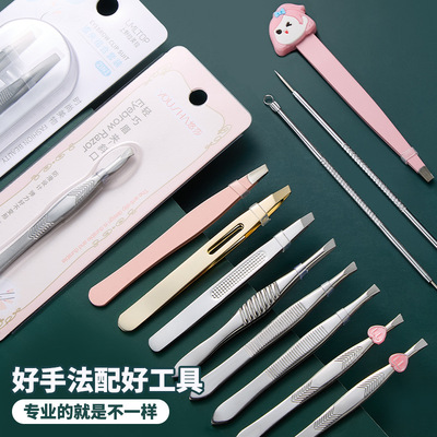 悠莎不锈钢斜口眉夹眉毛夹初学者化妆修眉镊子美妆工具YN014