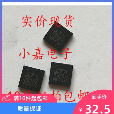 LT5568-2EUF QFN封装贴片 LT55682 LTC55682 现货可直拍