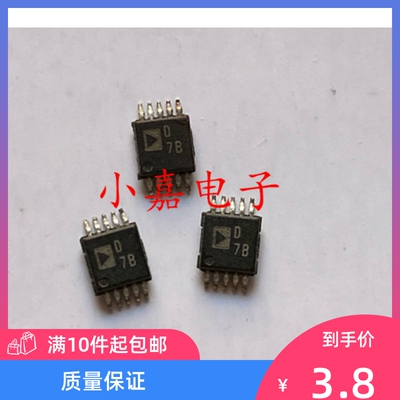 全新 AD5322BRM 丝印D7B 12位DAC数模转换器 可直拍 MSOP-10封装