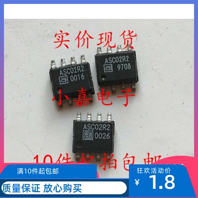 ASC02M2 ASC02R2 ASC02R2 ASC02M2 封装SOP8 现货可直拍