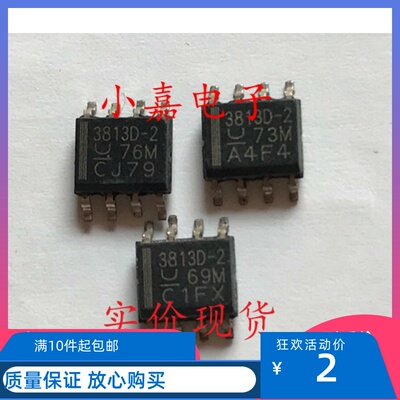 UCC3813D-2 UCC3813D-3 3813D-2 3813D-3 封装SOP8 BiCMOS电流模