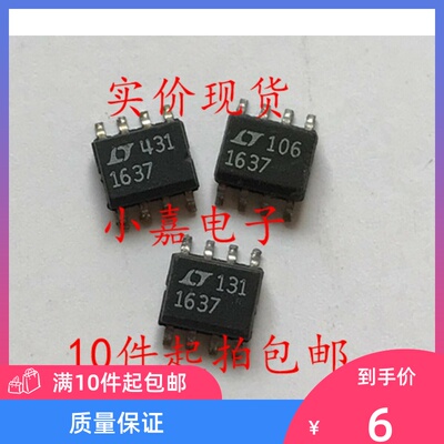 LT1637CS8 LT1637 LT1637IS8 LT1637I  封装SOP8  现货可直拍