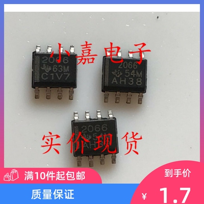 TPS2066ADR TPS2066DR TPS2066 封装SOP8 质量保证 包上机