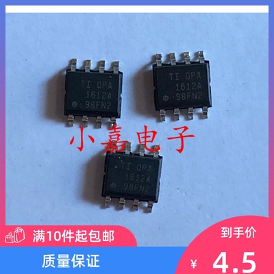 全新OPA1612AIDR封装SOP8