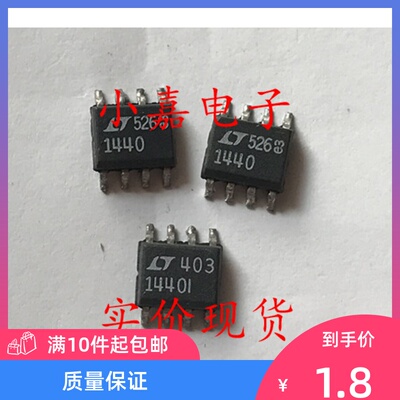 LTC1440IS8 LT1440CS8 线性比较器 封装SOP8 质量保证 包上机