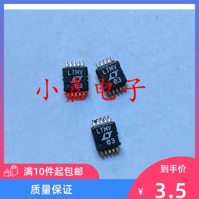 LTC1773EMS 丝印 LTMV MSOP-10 切换控制器 现货可直拍