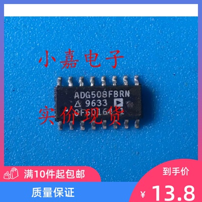 ADG508FBRN ADG508 封装SOP16 模拟多路复用器  质量保证