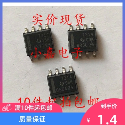 THS7314DR THS7314D 丝印7314 封装SOP-8  视频放大器 质量保证