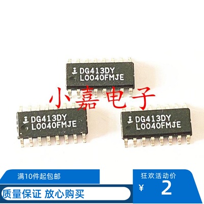 DG413DY质量保证包上机