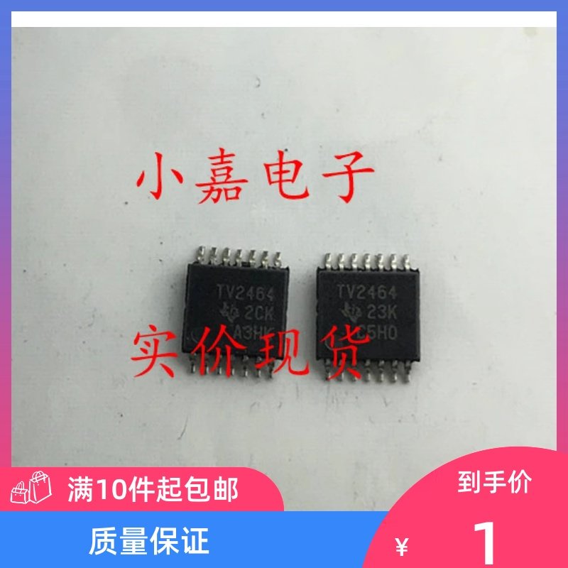 TLV2464CPWRG TLV2464丝印TV2464封装TSSOP14现货可直拍_虎窝淘