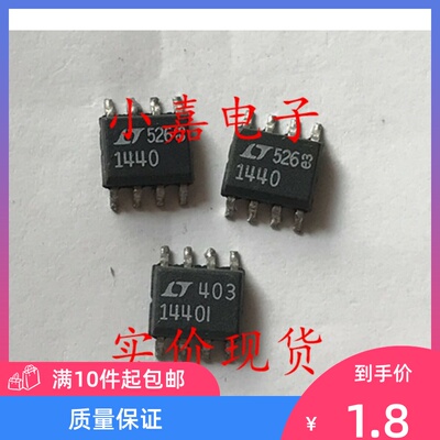 LTC1440IS8 LT1440CS8 线性比较器 封装SOP8 质量保证 包上机