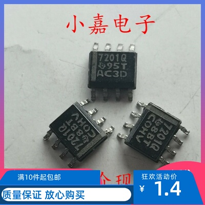 TPS7201QDR 丝印7201Q PMO可调低压差稳压器 进口拆机 封装SOP8