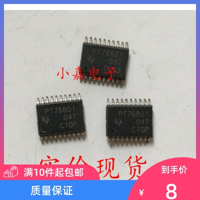 TPS76801QPWPR TPS76801 丝印PT76801 封装TSSOP20 稳压器 包上机