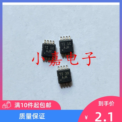 TLV3402IDGKR TLV3402 丝印AJK 输出比较器 可直拍MSOP8正品全新