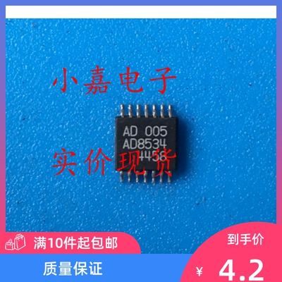 AD8534ARUZ AD8534A AD8534 单电源放大器 封装TSSOP14  进口拆机