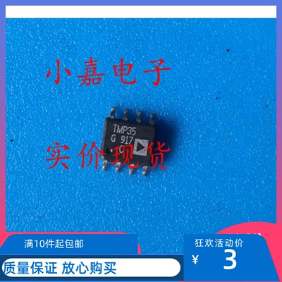 TMP35G TMP35 TMP35F 低压温度传感器芯片  进口拆机 现货可直拍