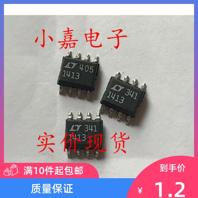贴片 LT1413S8【可直拍】双运放IC芯片 SOP-8封装 LT1413