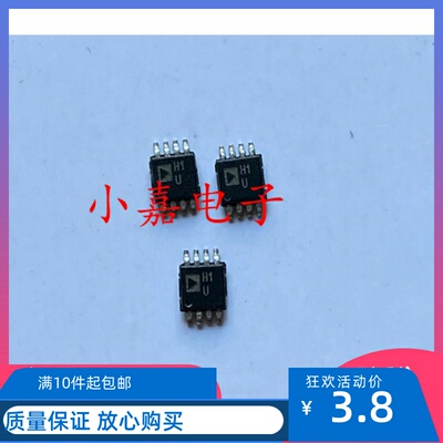 ADA4891-2ARMZ 丝印H1U 封装MSOP8 运算放大器 质量保证 包上机