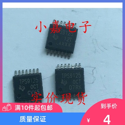 TPS9125PWR TPS9125 封装TSSOP14 电源和电平转换器 现货可直拍